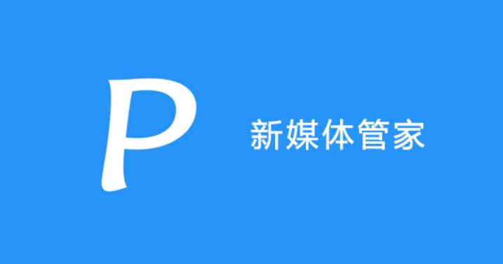 新媒体管家怎么样图标