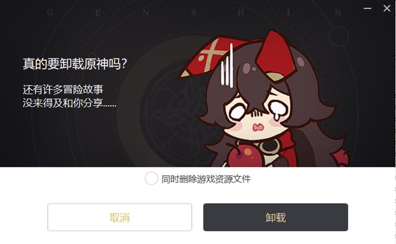 原神账号解除绑定米游社缩略图