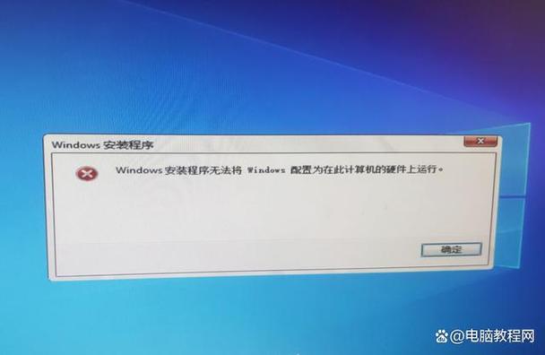 电脑配置与系统不兼容图标