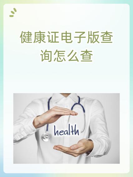 健康证生成软件图标
