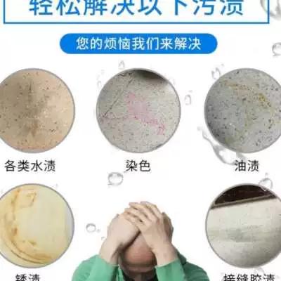 石材除锈剂怎么用效果最好截图
