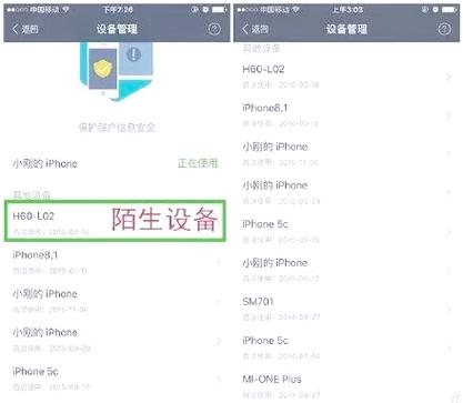 支付宝在哪里看登录设备图标