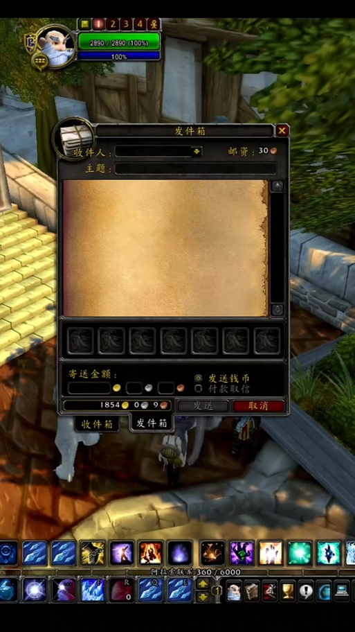 魔兽世界邮金币多久到图标