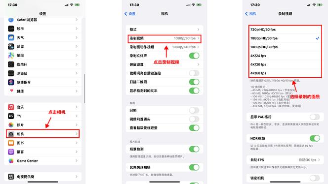 iphone屏幕录制画质在哪里设置图标