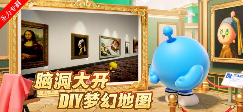蛋仔派对ios版安装包图标