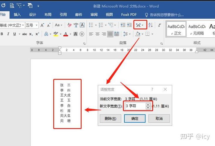 word人名间隔符图标