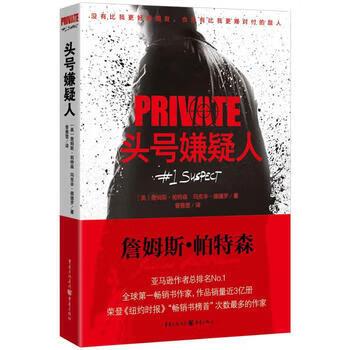 头号嫌疑人图标