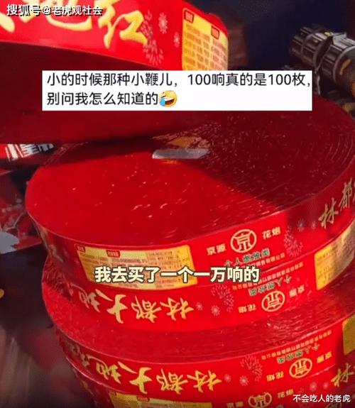 鞭炮价格表图标