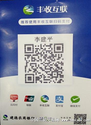 丰收互联的交易密码是什么意思图标