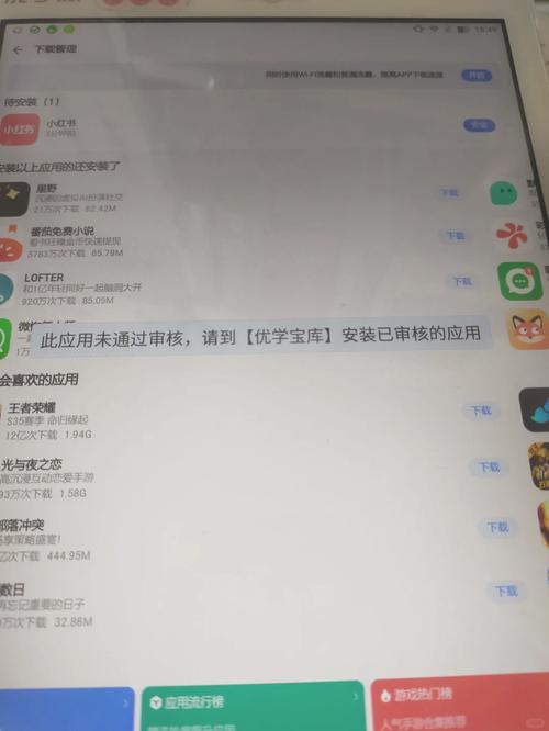 如何解除优学派下载限制图标