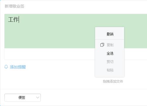 记事本误删除的怎么恢复截图