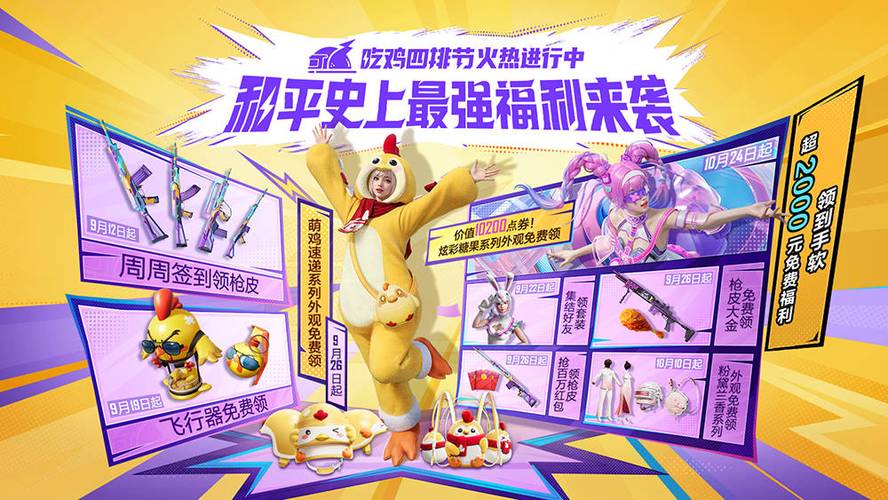 和平精英.cc活动图标