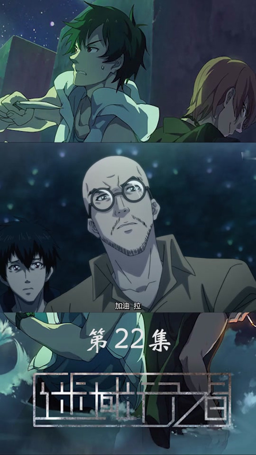 迷域行者漫画完整免费截图