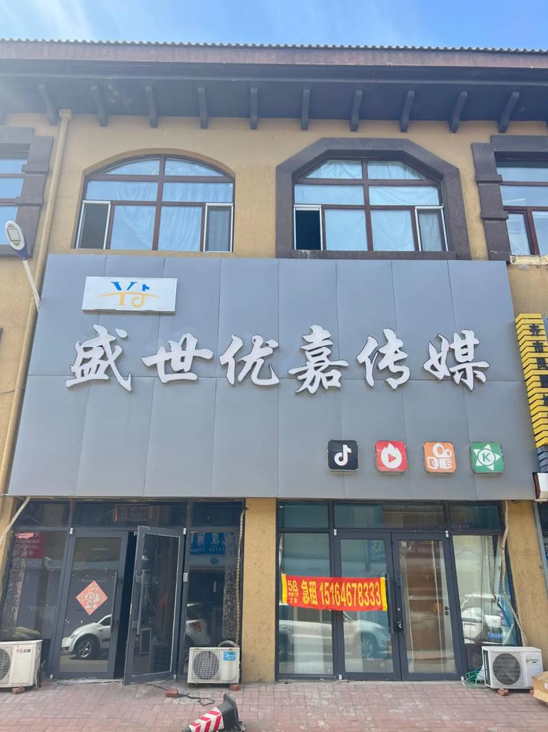 山东点赞文化传媒有限公司图标