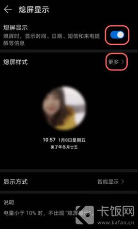 荣耀手机怎样熄屏拍照图标