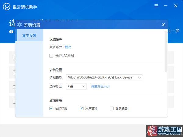 驭圈安卓版安装方法图标