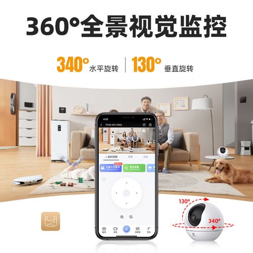 萤石摄像头怎么连接wifi连接到手机图标