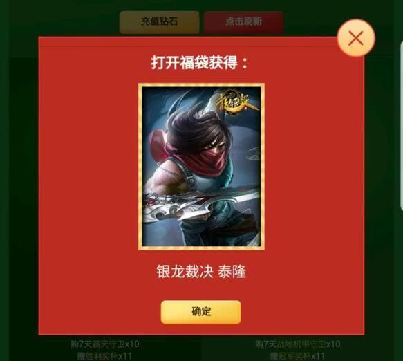lol福袋活动