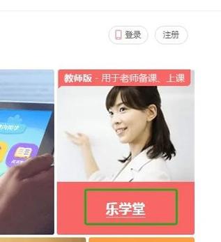 乐乐课堂教师待遇截图