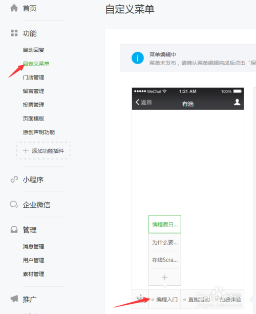 怎样建公众号图标