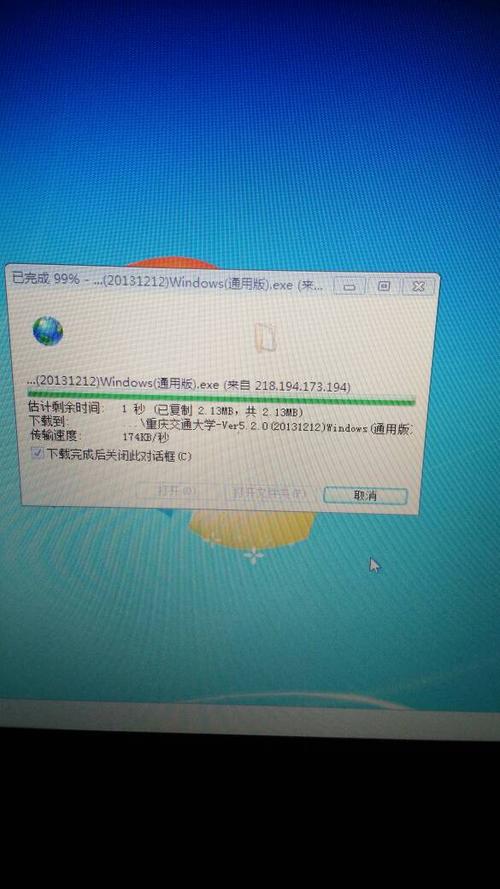 Qq文件下载到一半不动了游戏截图