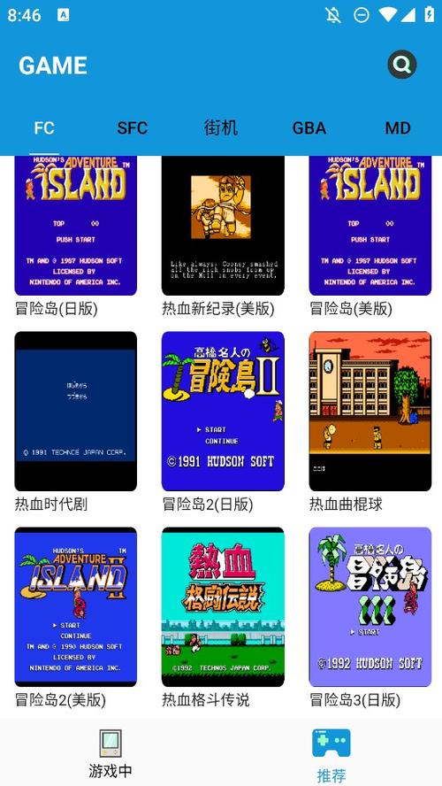 fc街机模拟器下载图标