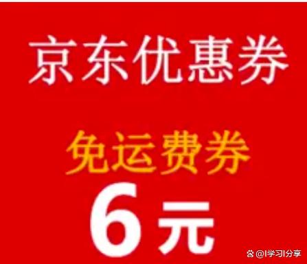 京东plus兑换码怎么领图标
