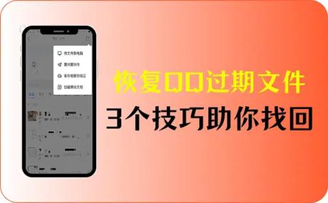 qq邮箱文件过期了还能恢复吗