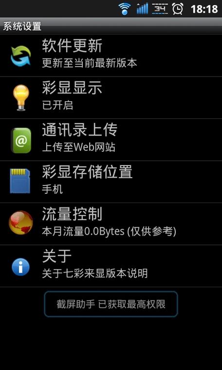 电信铃音七彩业务