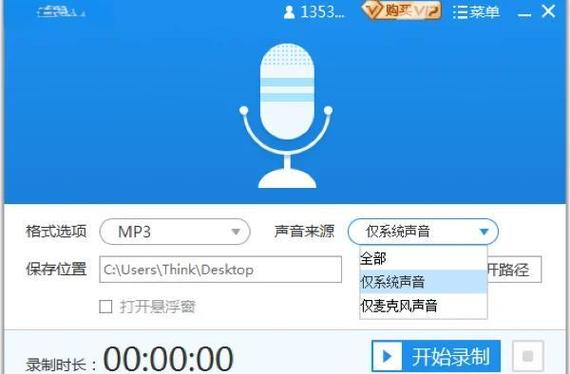 如何用苹果手机录音频mp3图标