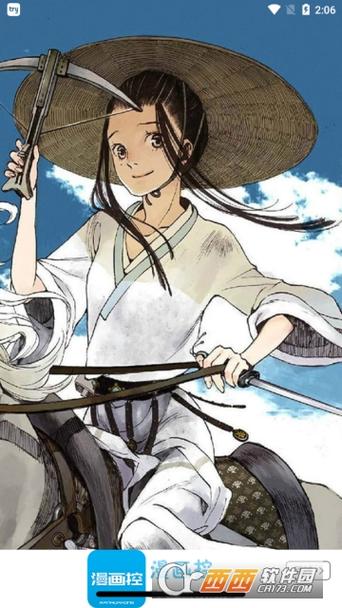 漫画控安卓版截图