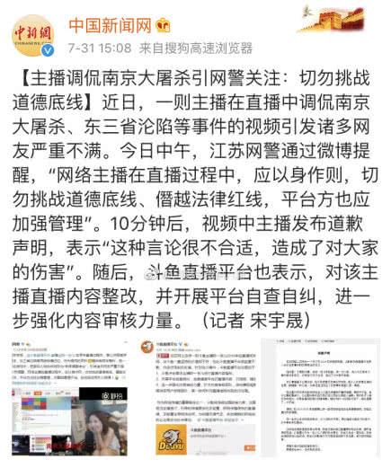 斗鱼提醒直播警告词图标