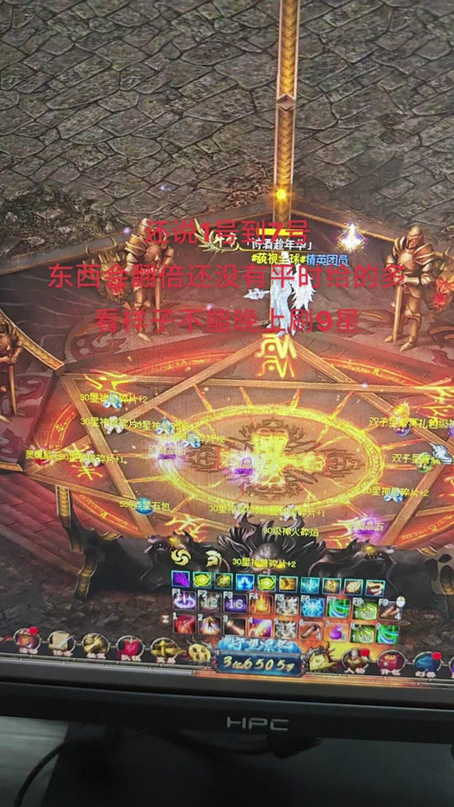 魔域9星副本详细攻略图标