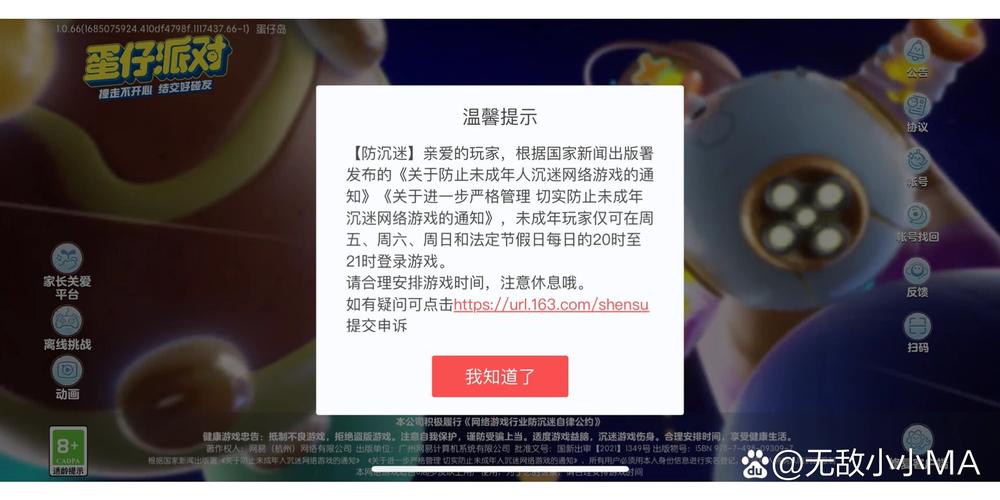 欢乐大作战登录不了