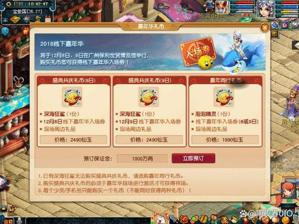 梦幻西游礼包中心图标
