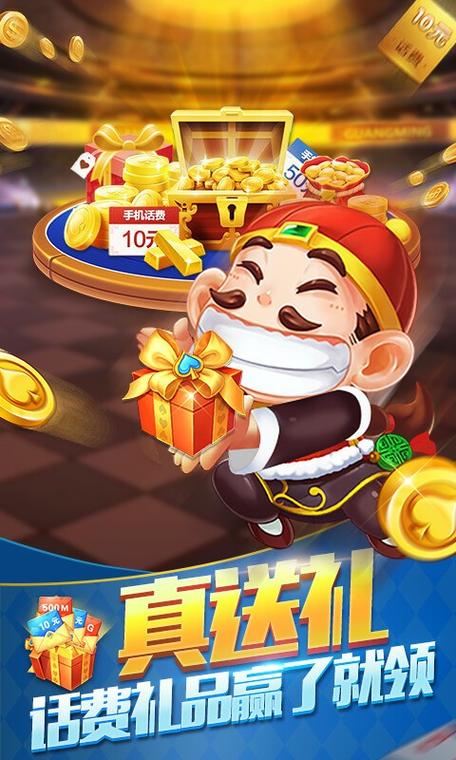 欢乐人人斗图标