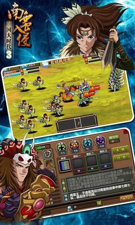 三国大时代3破解版旧版图标