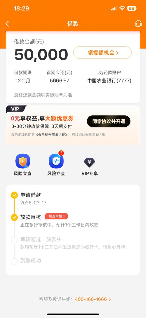 借了卡卡贷还能借豆豆贷么图标