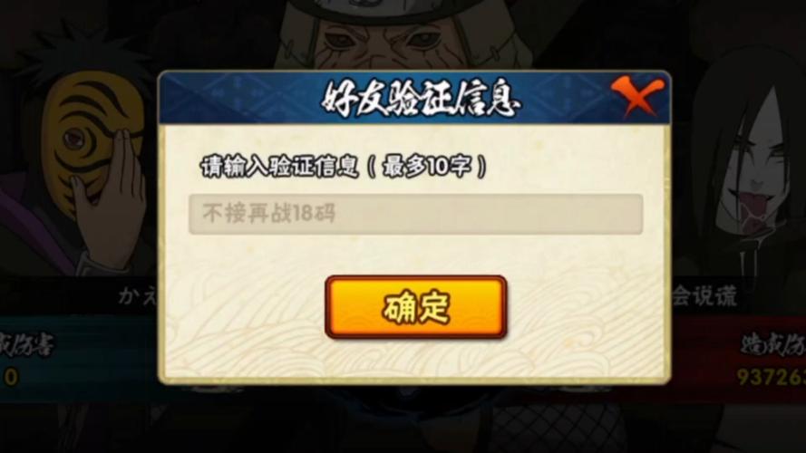 火影忍者不同系统能加好友吗图标