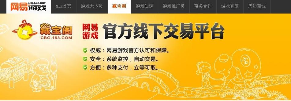 藏宝阁app下载官网图标