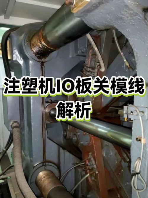 注塑机开关模设置图标