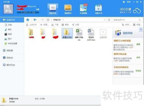 360云盘旧版图标
