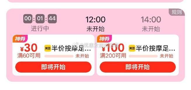 美团洗浴团购优惠券图标