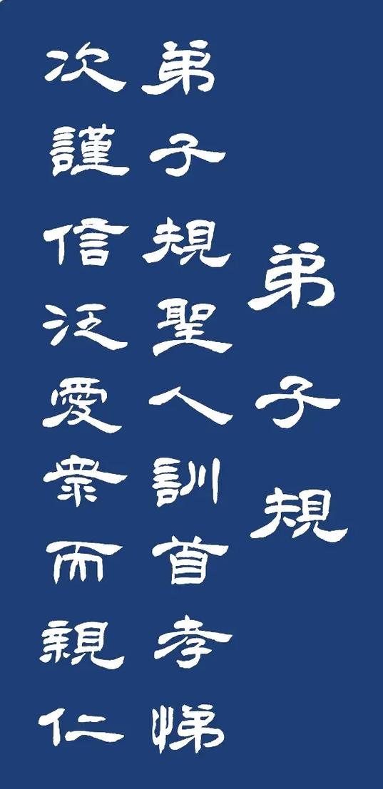 中文→隶书