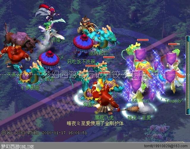 梦幻西游雾中仙套装效果图标