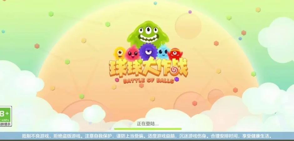 球球大作战棒棒糖兑换在哪图标