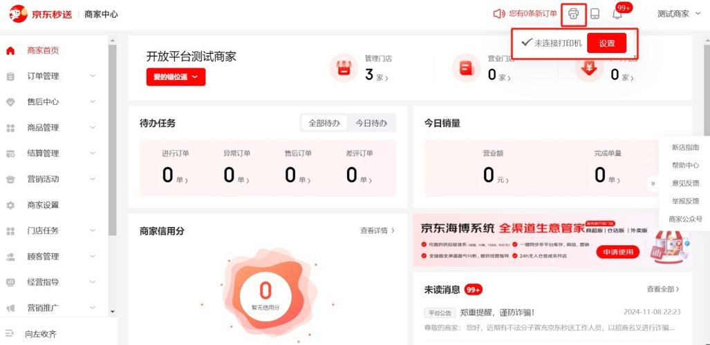 京东第三方卖家审核是什么意思图标