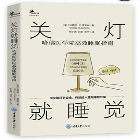 睡眠专注模式在哪里关图标