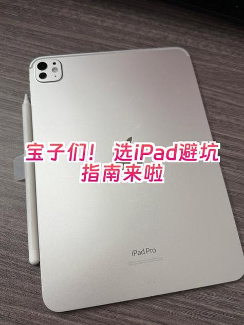 ipadpro2022大概多少钱图标