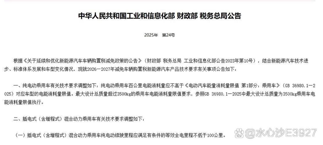 工信部每月发布汽车公告截图